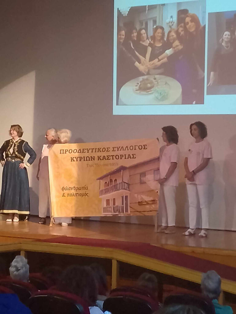 Προοδευτικός Σύλλογος Κυριών Καστοριάς: Στην Καστοριά τα ΤΕΤΑΡΤΑ ...