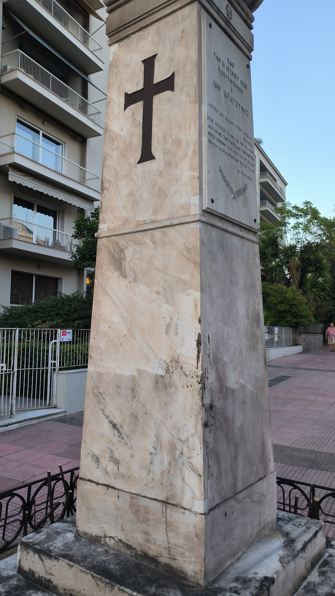 'Εκκληση για τη διάσωση της Στήλης του Ίωνος Δραγούμη στην Αθήνα ...