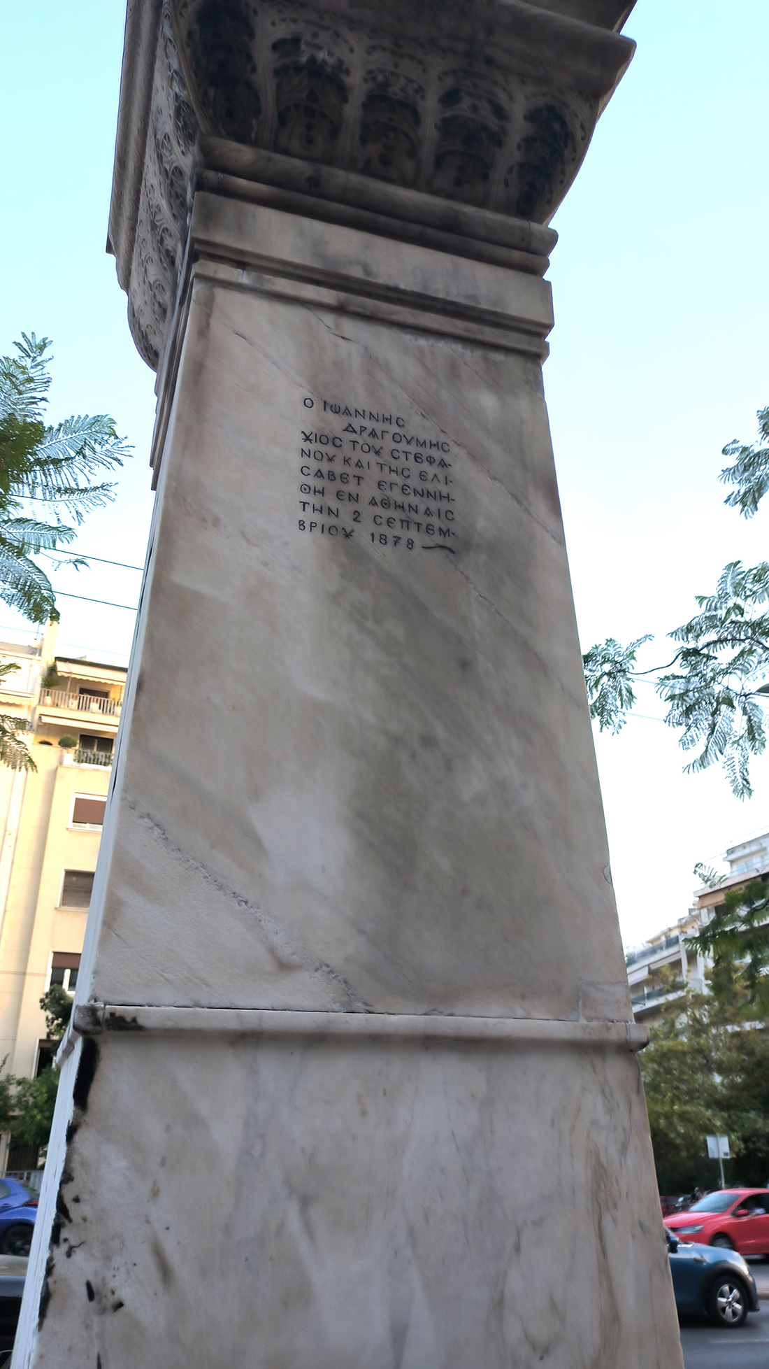 'Εκκληση για τη διάσωση της Στήλης του Ίωνος Δραγούμη στην Αθήνα ...